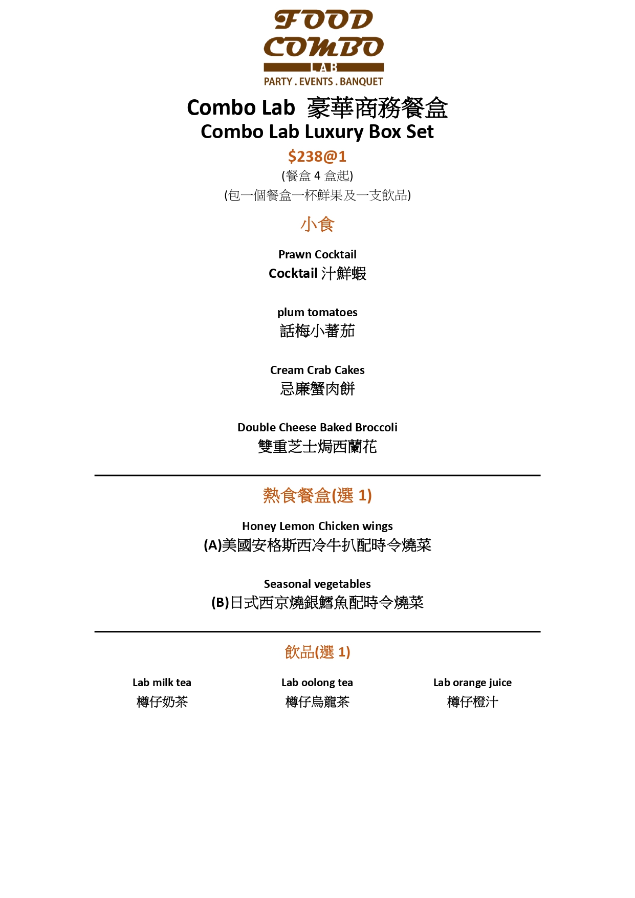 Combo Lab 豪華商務餐盒 – Food Combo Lab