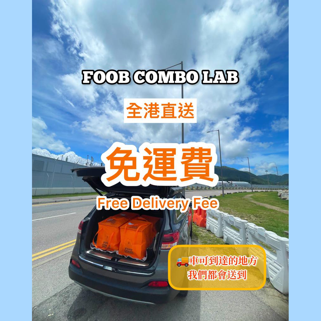 Food Combo Lab – 專營西式到會