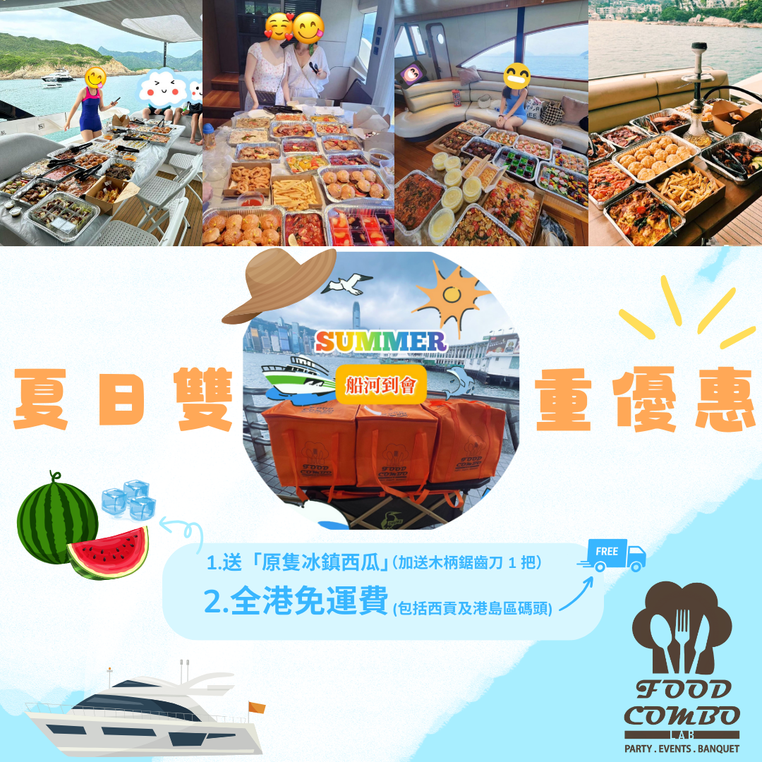 Food Combo Lab – 專營西式到會