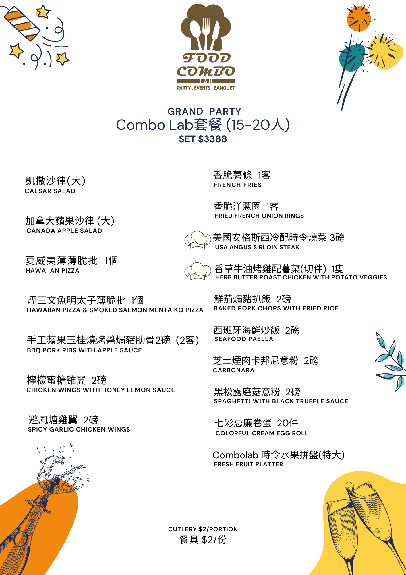 Combo Lab套餐 (15-50人) – Food Combo Lab